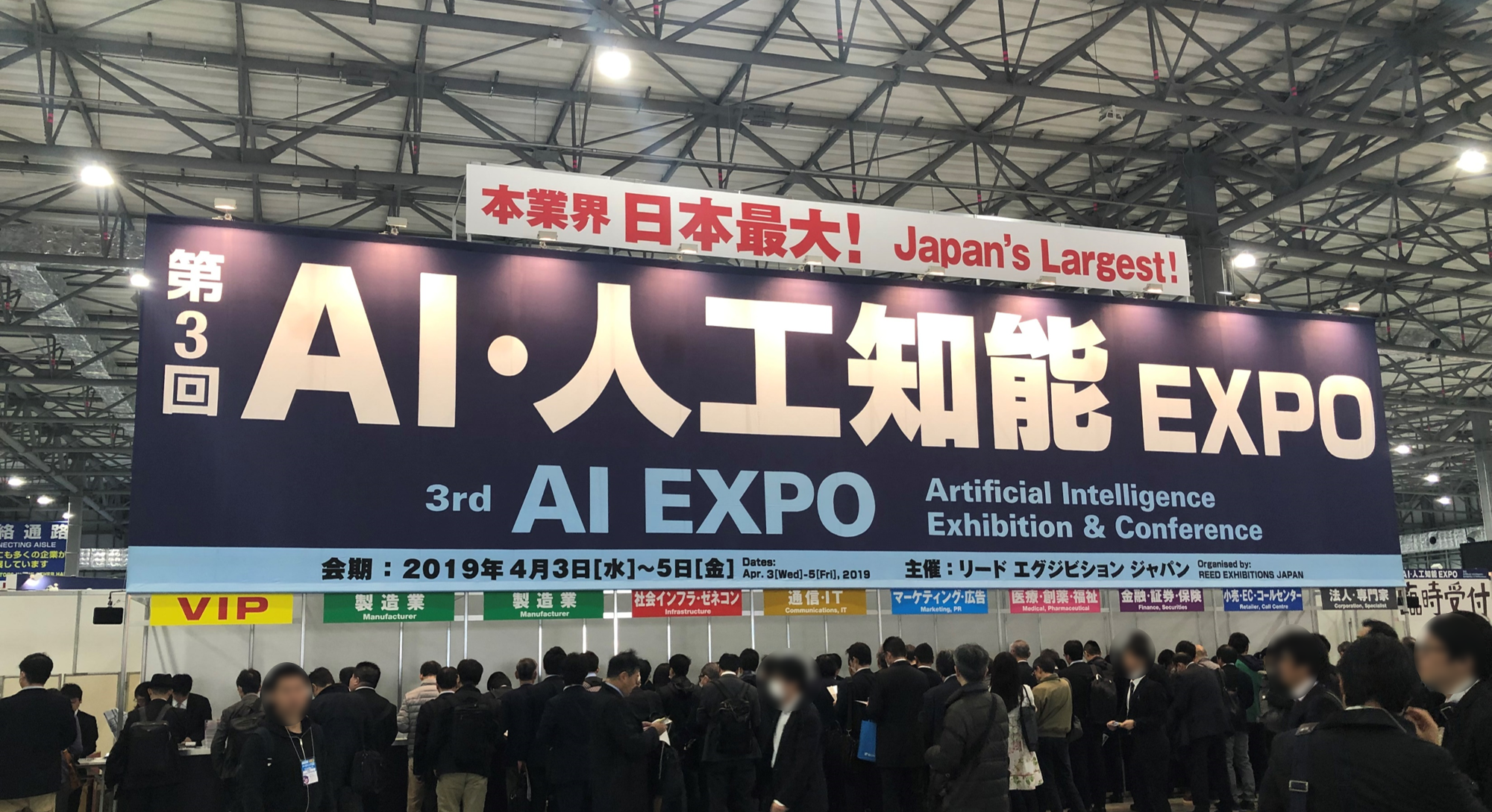 第3回 AI・人工知能EXPOレポート～富士ソフトのAI技術の全貌をご紹介 | FUJISOFT Technical Report